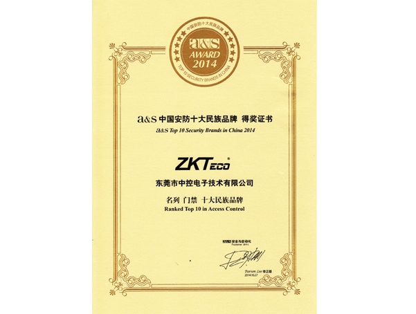 About Us – Official website of ZKTeco | Biometric security systems ...