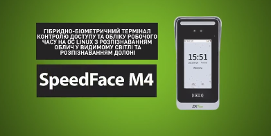 ZKTeco SpeedFace M4 ZKTeco Blog – Official ZKTeco Website | Biometric ...